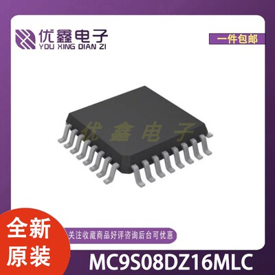 全新原装 MC9S08DZ16MLC 微控制器芯片