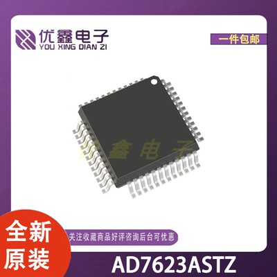 全新原装 AD7623ASTZ 封装LQFP-48(7x7) 微控制器芯片