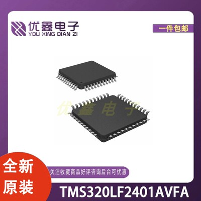 全新原装 TMS320LF2401AVFA 封装LQFP-32(7x7) 微控制器芯片