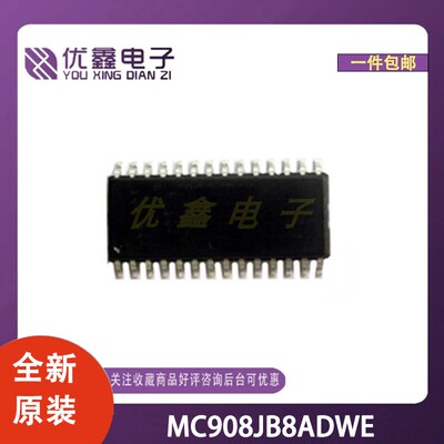 全新原装 MC908JB8ADWE 封装SOT-136-3 微控制器芯片