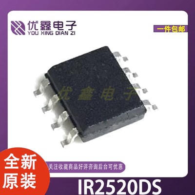 IR2520DSIR2520DSTRPBF驱动器