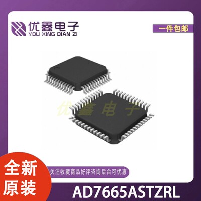 全新原装 AD7665ASTZRL 封装LQFP-48(7x7) 微控制器芯片