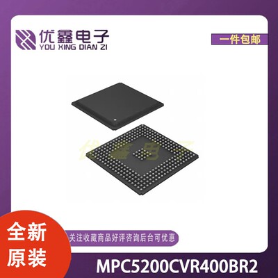 全新原装 MPC5200CVR400BR2 封装PBGA-272 微控制器芯片