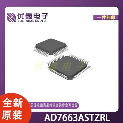 全新原装 AD7663ASTZRL 封装LQFP-48(7x7) 微控制器芯片