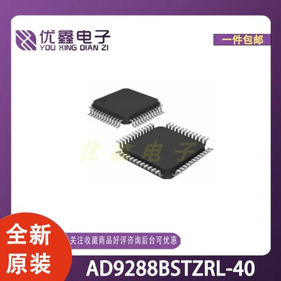 全新原装 AD9288BSTZRL-40 封装LQFP-48(7x7) 微控制器芯片