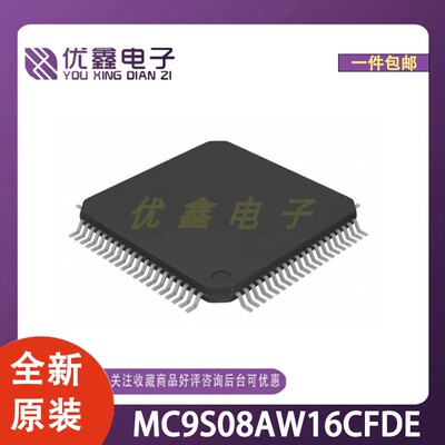 全新原装 MC9S08AW16CFDE 封装QFN-48-EP(7x7) 微控制器芯片