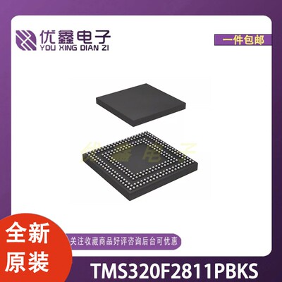 全新原装 TMS320F2811PBKS 封装LQFP-128(14x14) 微控制器芯片