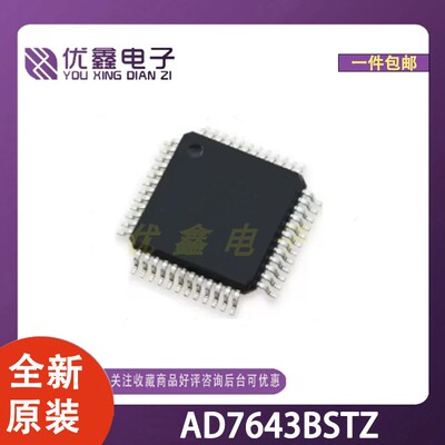 全新原装 AD7643BSTZ 封装LQFP-48(7x7) 微控制器芯片