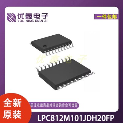 全新原装 LPC812M101JDH20FP 封装 TSSOP-20 电源管理芯片