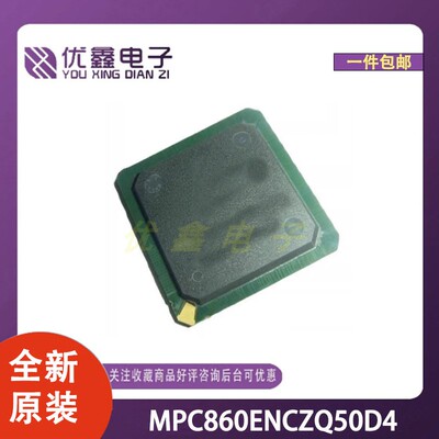 全新原装 MPC860ENCZQ50D4 封装SOT-1666-1 微控制器芯片