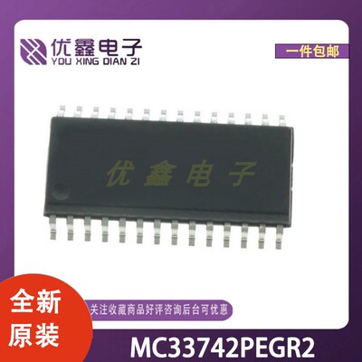 全新原装 MC33742PEGR2 封装SOIC-28-300mil 微控制器芯片