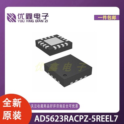 全新原装 AD5623RACPZ-5REEL7 封装LFCSP-10WD 微控制器芯片