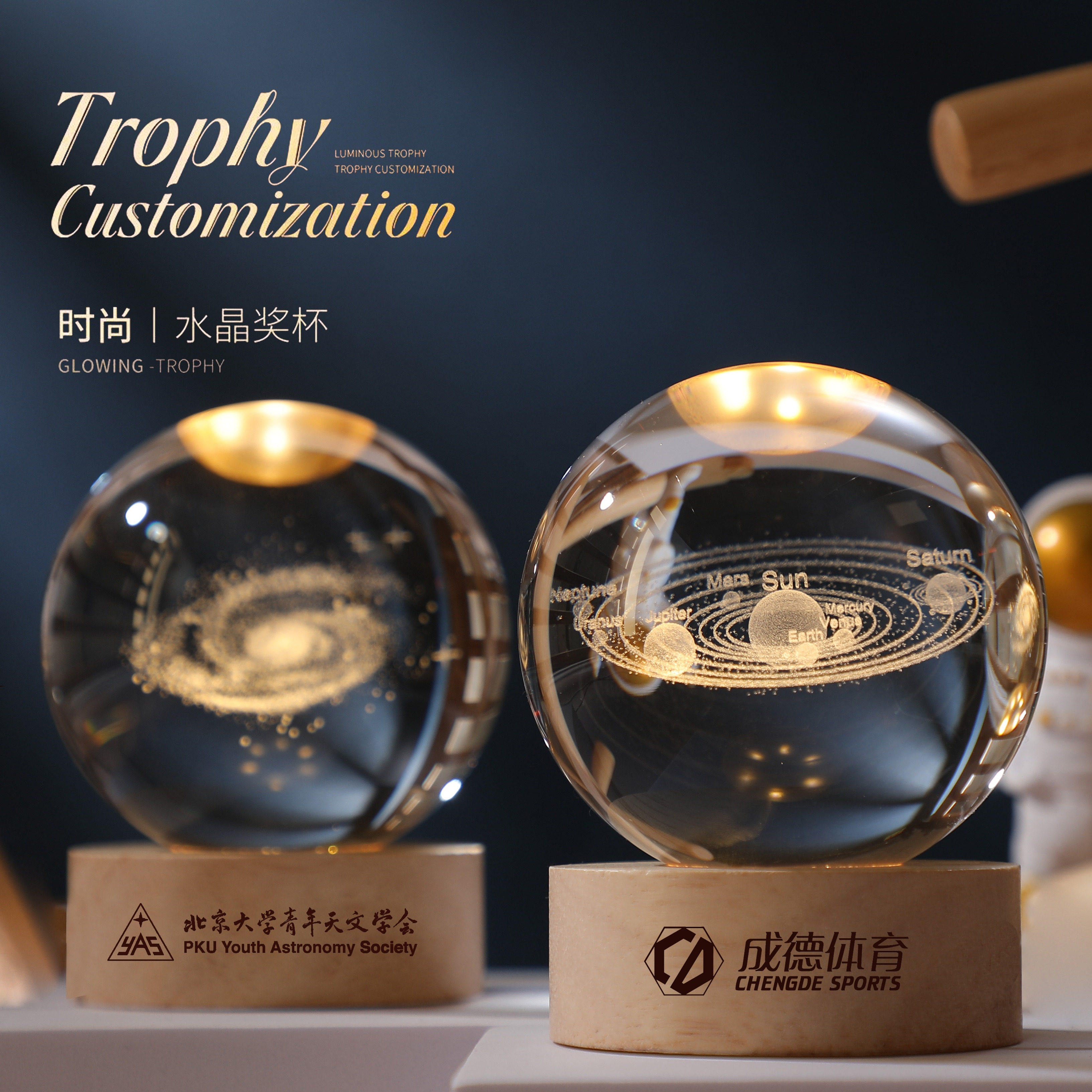3D内雕定制发光水晶球小夜灯摆件学校公司周年庆纪念品制作年终奖