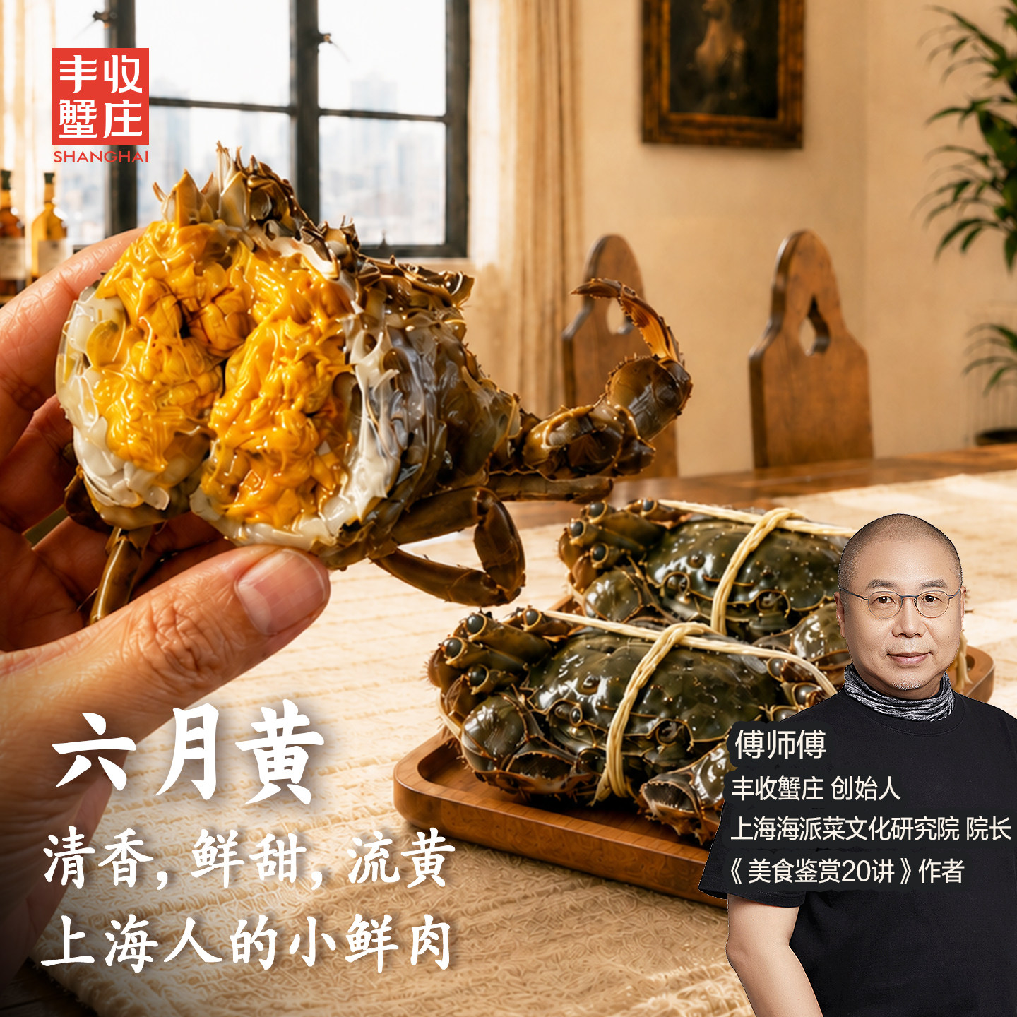 【活蟹】丰收蟹庄正宗六月黄鲜活大闸蟹螃蟹2两/只共10只装公蟹