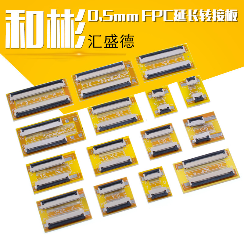 FPC转接板0.5mm-10P/24P/26P/30P/40P/50P/60P排线延长板翻盖下接_虎窝淘