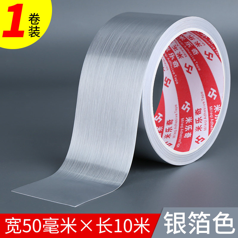 厨房防油贴纸防水防火耐高温灶台自粘台面封边缝隙防霉密封条贴纸