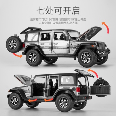 大号JEEP吉普牧马人七开门