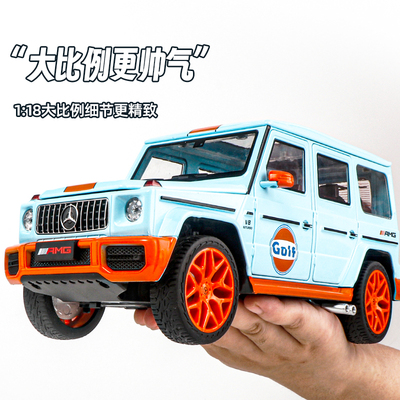 1:18奔弛G63合金海湾石油版本大号大G汽车模型声光玩具越野车男孩