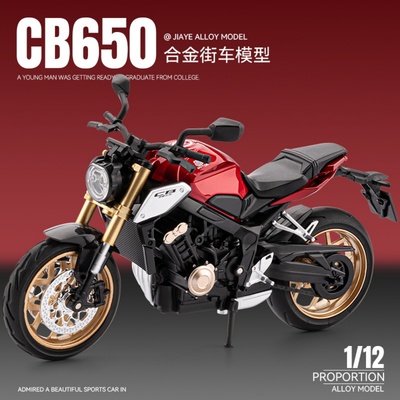 1:12本田CB650R摩托车模型玩具仿真合金机车车模收藏手办摆件礼物