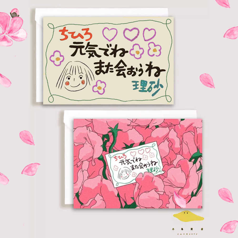 “请多保重下次再见!”千寻同款祝福卡片毕业生日祝福贺卡明信片