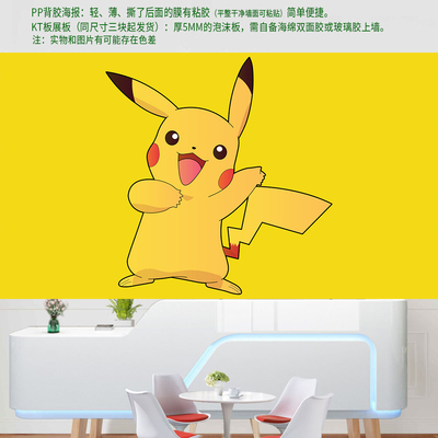 大侦探皮卡丘电影壁纸海报贴画广告展板装饰画写真PP背胶KT板定制