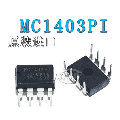 全新进口 MC1403PI MC1403P1 直插DIP-8 精密电压基准芯片