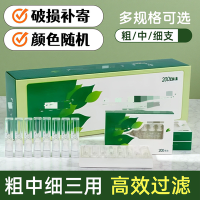 80/65/55mm家用过滤嘴过滤器粗中细三用一次性过滤焦油防潮胶管