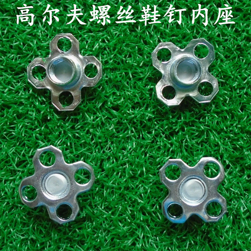 高尔夫鞋钉内座 golf球鞋子大底内座 五金铁螺丝头内座 用品配件