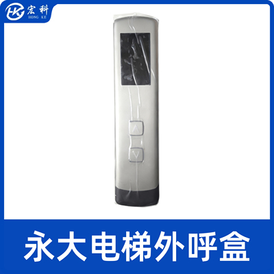 全新永大电梯BHLAN-LED(A0)外呼显示板DD015848超薄外呼A3N57131