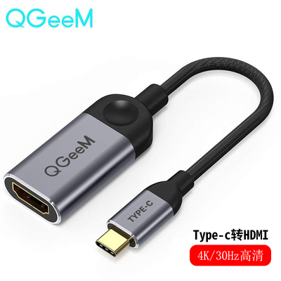 转母口转换器QGeeMTypeCHDMI