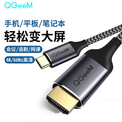 HDMI手机电脑连接同屏线投影仪
