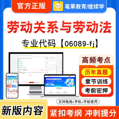 自考本科专科考试真题视频课程
