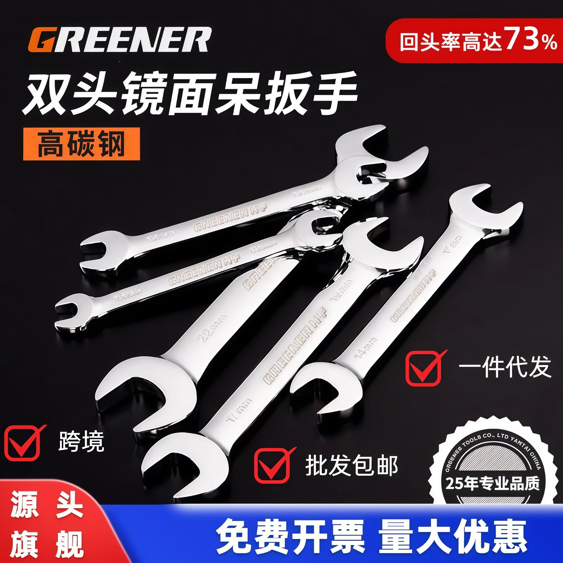 德国技术绿林双头开口扳手/公制开口呆扳手工具固定叉扳手镜面叉