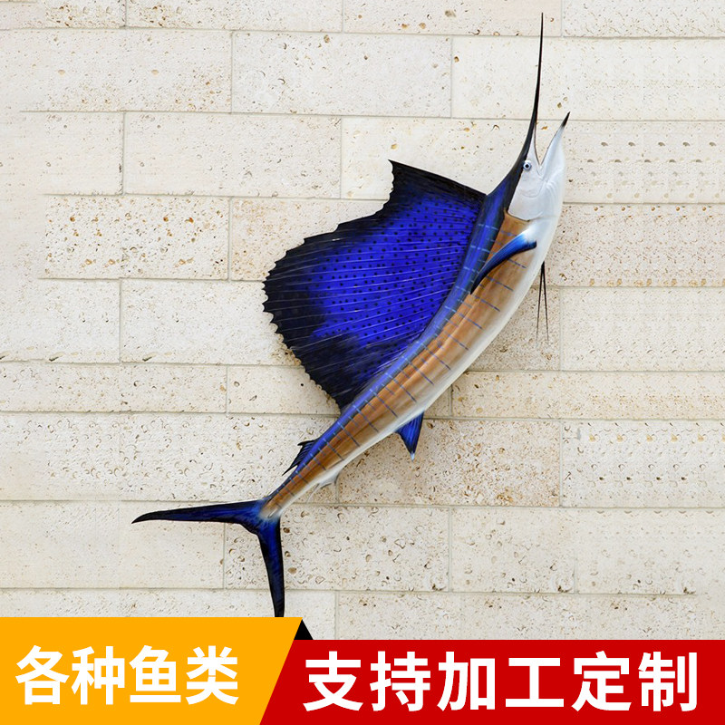 海洋真鱼类剥制标本加工定制作淡水展览示模型装饰摆件金枪鱼旗鱼