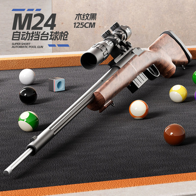 抖音S686喷子台球杆玩具枪矮个子98K台球枪自动回弹膛手拉玩具