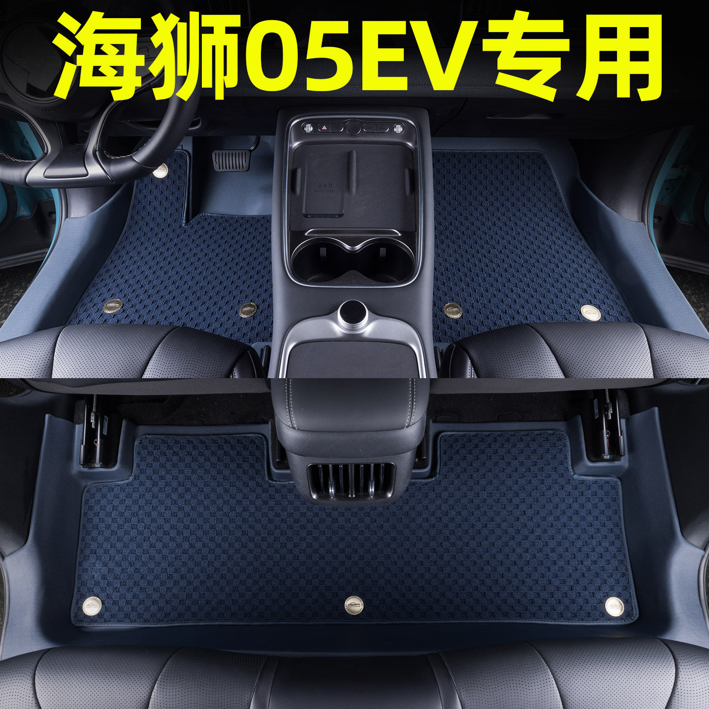 全包围tpe脚垫专用比亚迪海狮05EV脚垫26款海狮05智驾版汽车用品