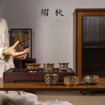 熠秋传纹系列新款功夫茶具品茗杯