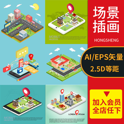 2.5D等距小场景图人城市街道定位生活种植卡通插画ai矢量EPS素材