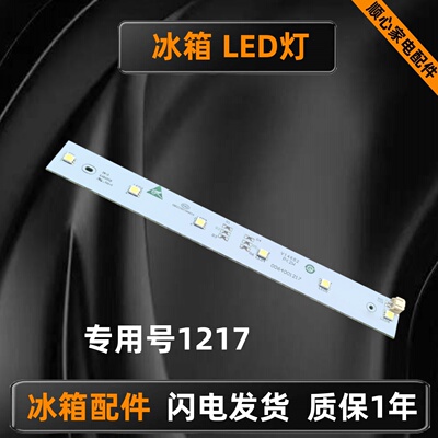 适用冰箱0064001217照明灯灯泡