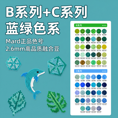 MARD家2.6mmBC色解压拼豆补充包
