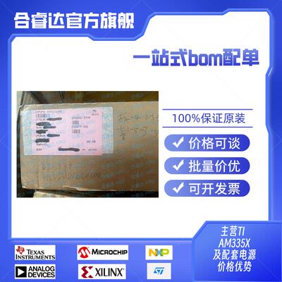 HISILICON安防芯片原现价优