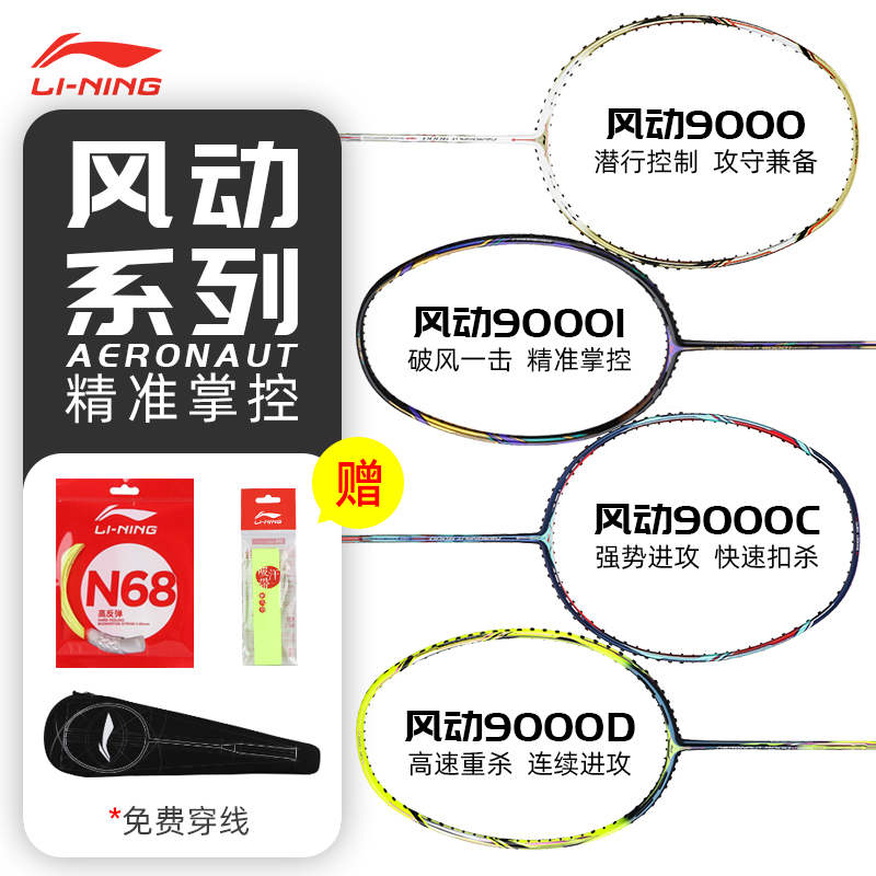 AERONAUT 9000C（城势版） AYPR152-1 9000C新色 风动9000c - 中羽在线