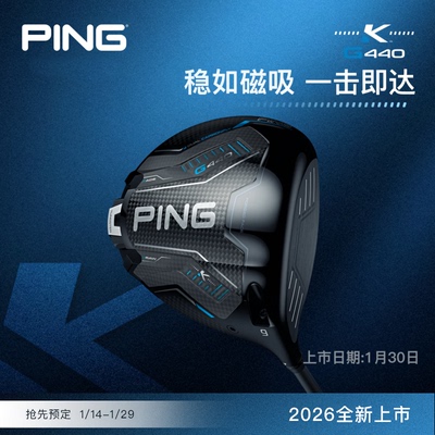 PING高尔夫一号木快打高容错