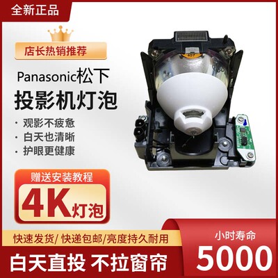 适用于原装松下ET-LAD70W PT-SLW83C/DX820/DX820E/DX820J/DX820U/DX820BU/DX820LBU/DX820WU投影机仪灯泡