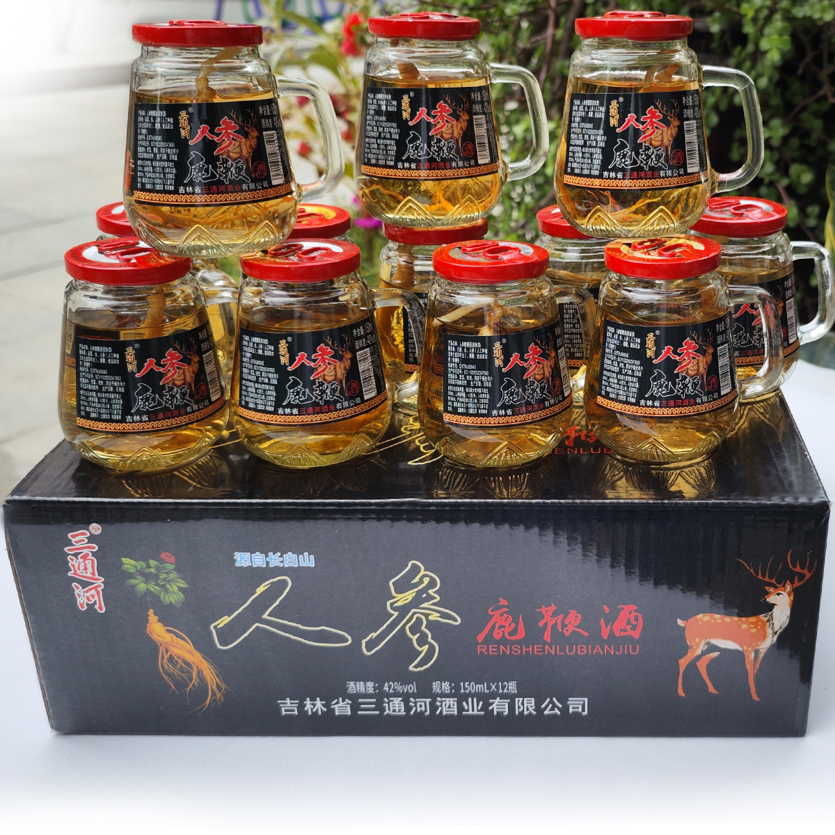 42度人参鹿鞭酒150ml*12瓶整箱玻璃瓶茶杯酒长白山人参酒礼品箱