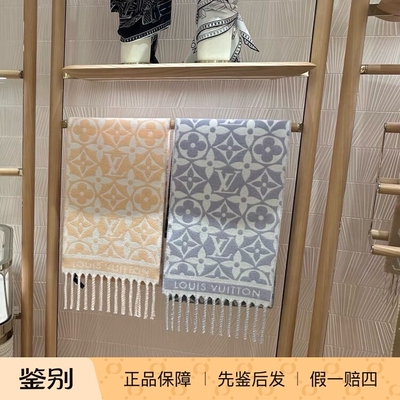 奢店 2026 新款 LV/路易威登 FROSTY GRADIENT 羊毛围巾 M97669