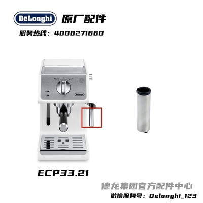 意大利Delonghi咖啡机配件及辅料