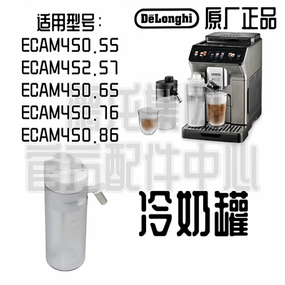 德龙探索者奶缸配件整个