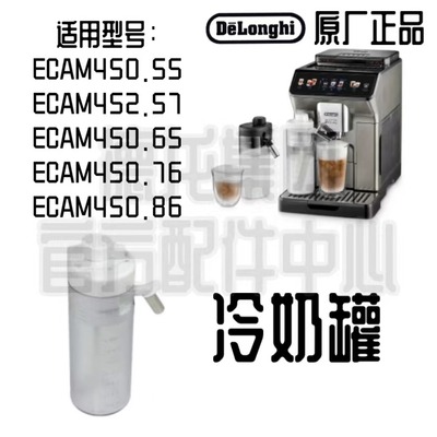 德龙探索者奶缸配件整个