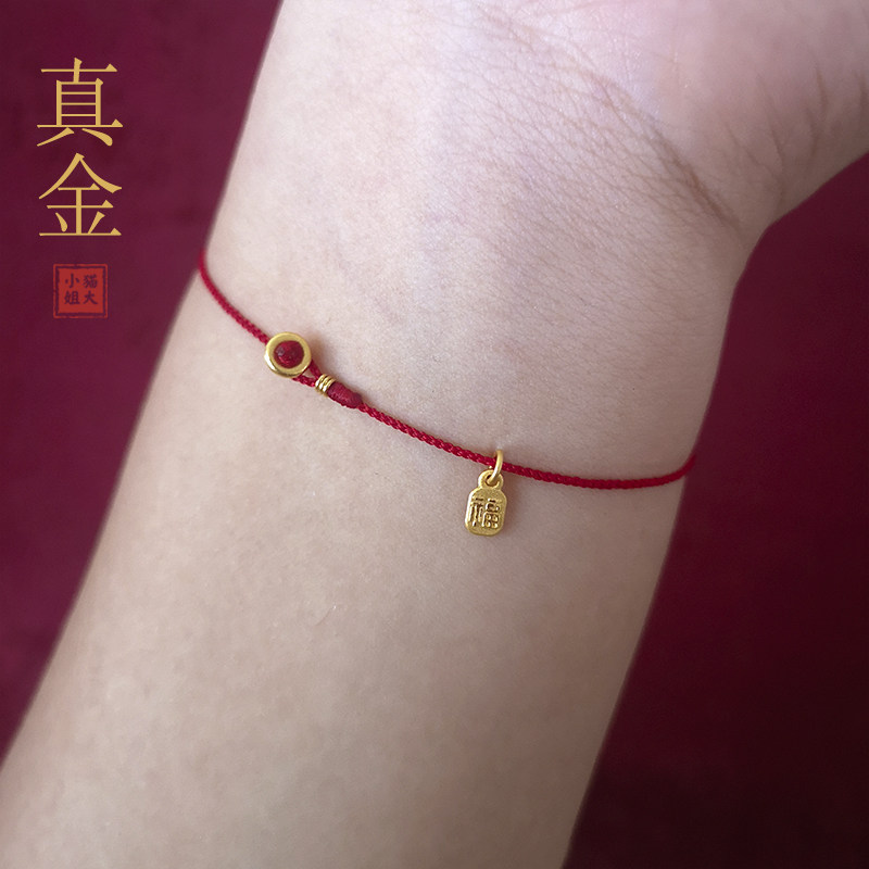 原创999黄金双面福牌小红绳手链极细0.3mm手工编织本命年手绳_虎窝淘